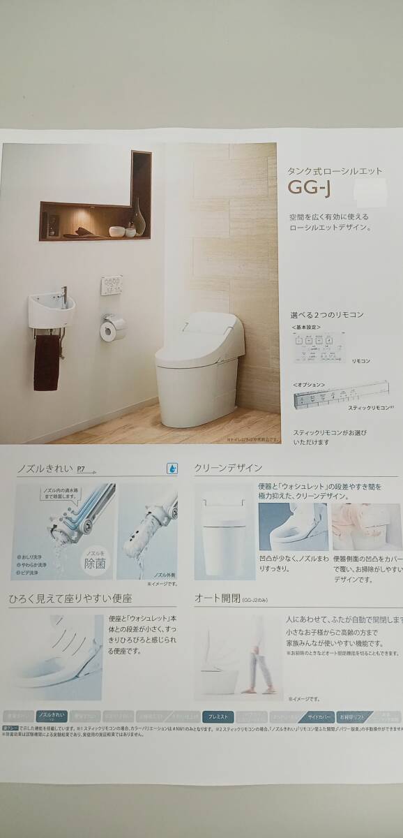 【未使用】1円スタート 最落なし！ 新品 未開封【 TOTO ウォシュレット一体形便器GG-J2 CES942KR #NW1（TCF942R + CS373BK ＃NW1）】タンクレスの落札 ...