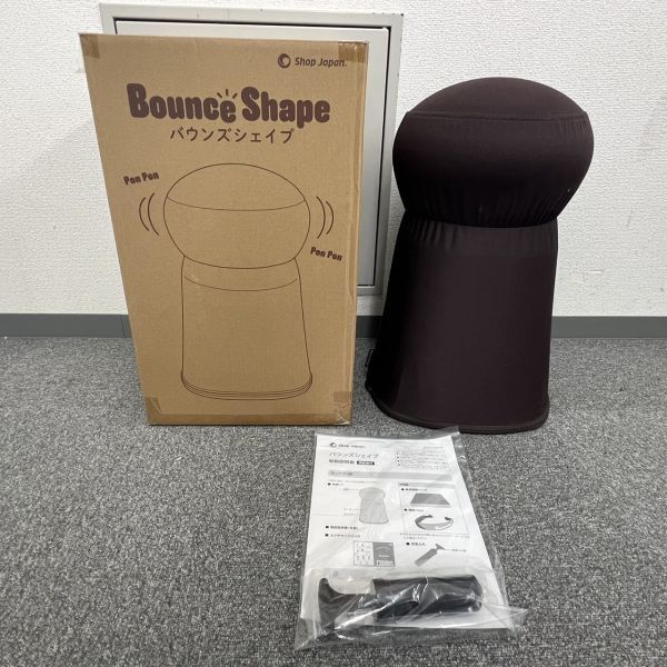 【傷や汚れあり】B415-H27-1119 Shop Japan ショップジャパン Bounce Shape バウンズシェイプ ブラウン ...