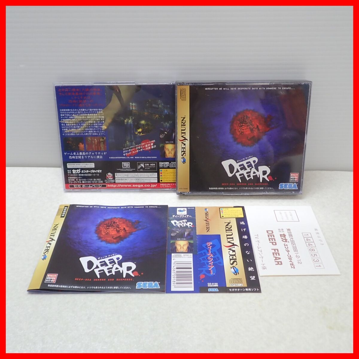 【傷や汚れあり】 動作保証品 SS セガサターン DEEP FEAR ディープ フィアー SEGA セガ 箱説帯ハガキ付【PPの落札情報詳細 ...