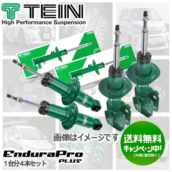 【未使用】TEIN 純正形状ショック (EnduraPro PLUS) (前後set) フォレスター SG5 (XT/X20/X)(4WD 2002.02-2007.12) (VSS50 ...