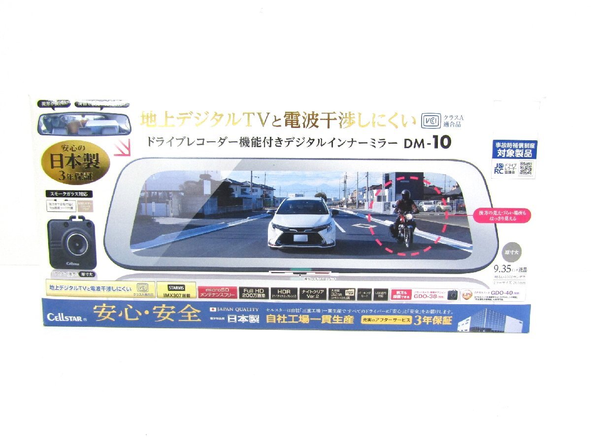 【やや傷や汚れあり】☆ セルスター CELLSTAR ドライブレコーダー GALUDA CSD-260 動作確認済み 150万画素 2.4インチ 230601 ☆の落札情報詳細 - ヤフオク ...