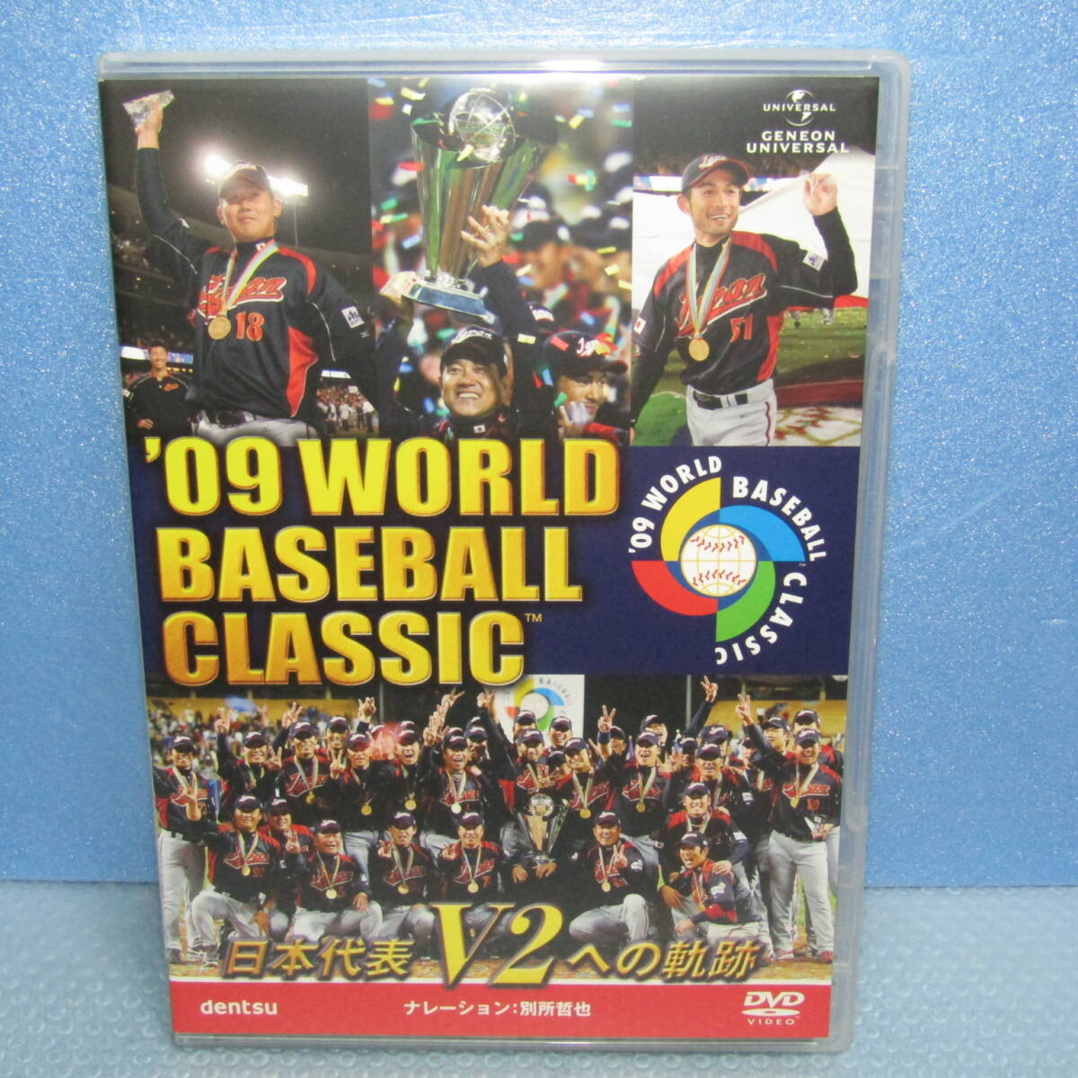 【目立った傷や汚れなし】野球DVD「'09 WORLD BASEBALL CLASSIC 日本代表V2への軌跡 2009年 WBC ワールド・ベースボール・クラシック イチロー ダルビッシュ ...