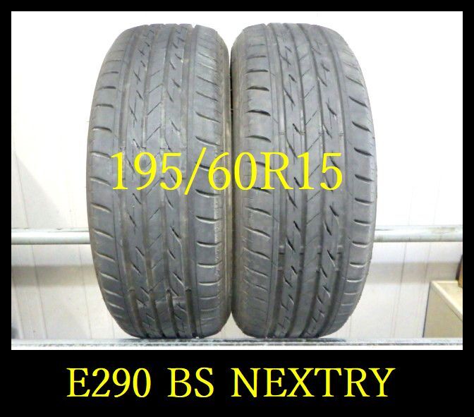 【目立った傷や汚れなし】【E290】T0105234 送料無料・代引き可 店頭受取可 2022年製造 約8部山 BS NEXTRY 195/60R15 2本の落札情報詳細 - ヤフオク落札価格 ...