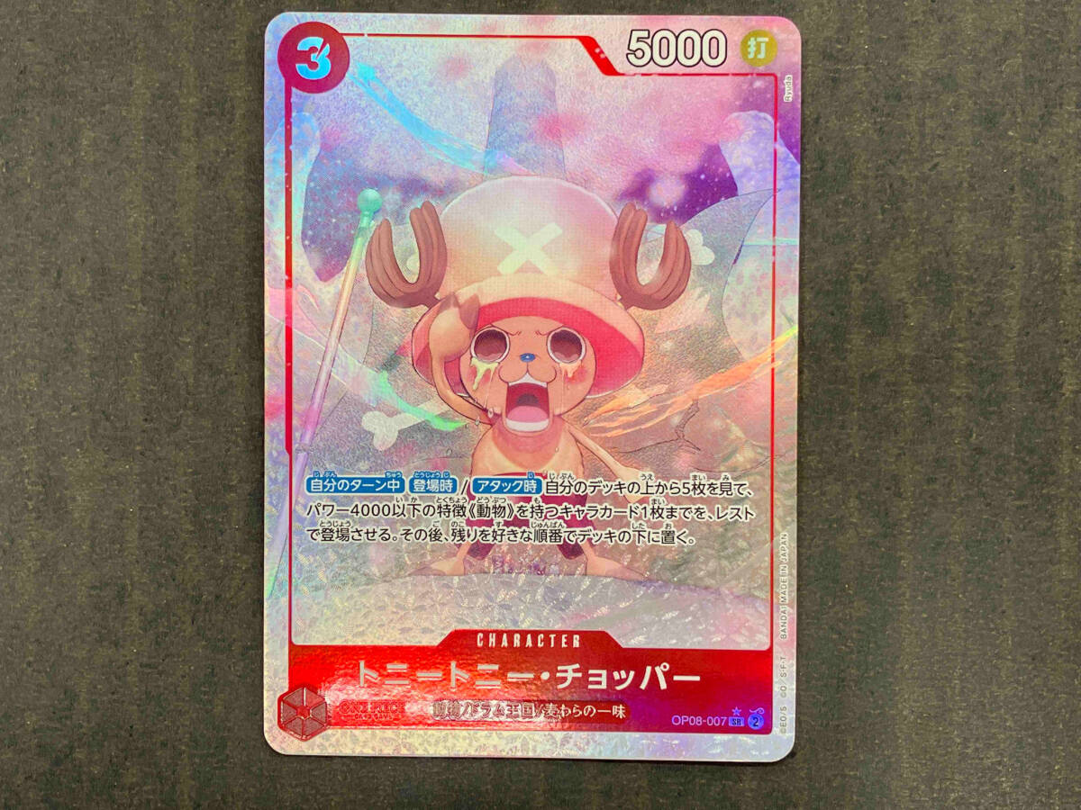 【やや傷や汚れあり】トニートニー・チョッパー【パラレル】(Ryuda) SR ONEPIECEカードゲームの落札情報詳細 - ヤフオク落札価格検索 オークフリー