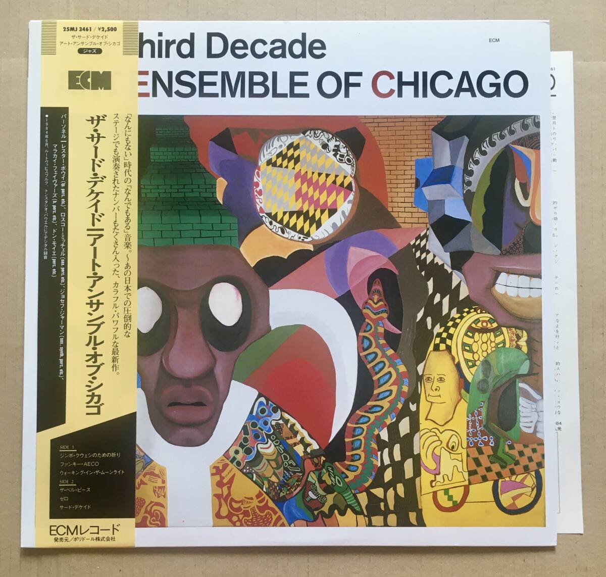 【目立った傷や汚れなし】LP★ The Art Ensemble Of Chicago / The Third Decade 帯付き 美盤 エクスペリメンタル BlackJazz名盤 ...