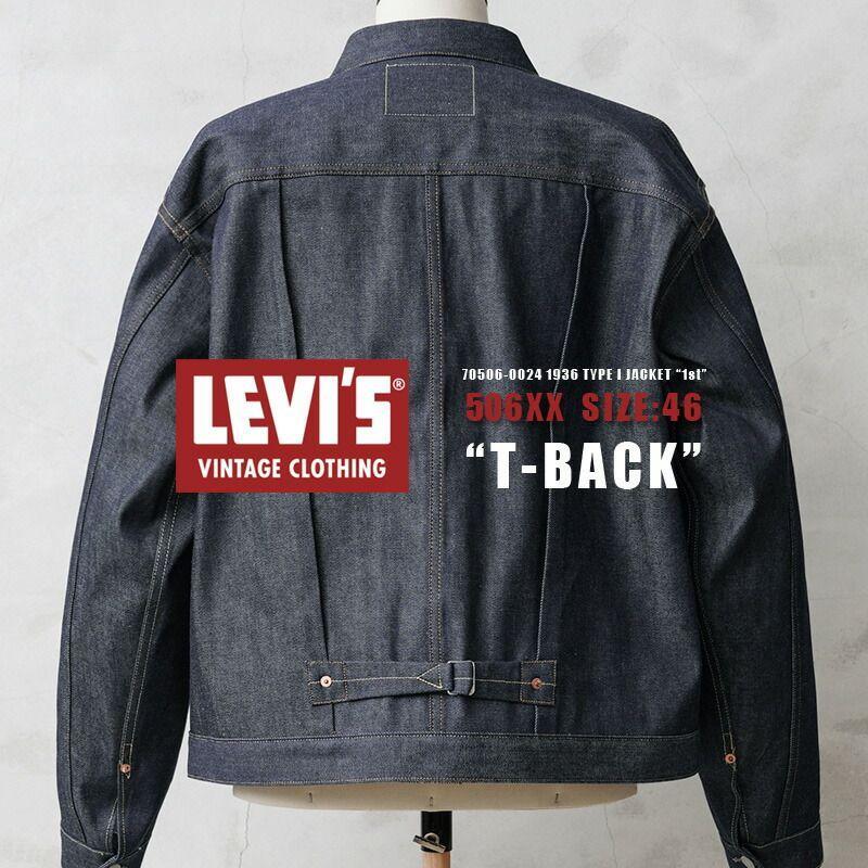 【未使用】【希少☆日本製】T-BACK 1936年 復刻 LEVI'S 506XX 70506-0024 size46 LVC ファースト 1st リーバイス デニム ジャケット 国内正規品の ...