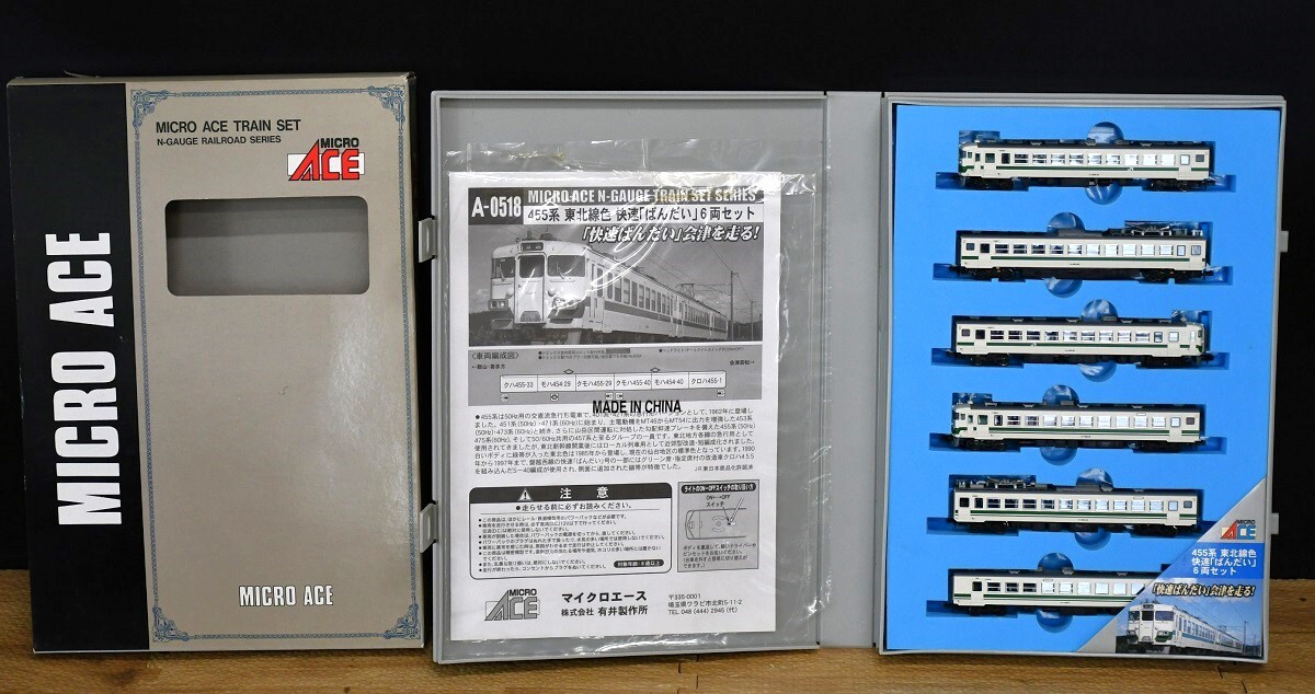 【傷や汚れあり】NY6-95【現状品】MICRO ACE TRAIN SET A-0518 455系 Nゲージ 東北線色 快速「ばんだい」 6両セット 鉄道模型 中古品 長期保管品の落札情報 ...