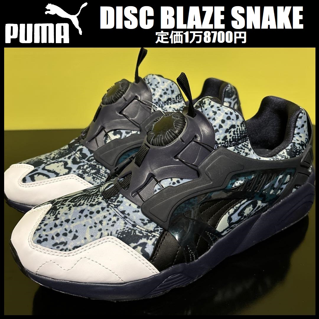 【未使用】29.0cm/US11 ★定価1万8700円★ 新品 PUMA DISC BLAZE SNAKE プーマ ディスク ブレイズ ...