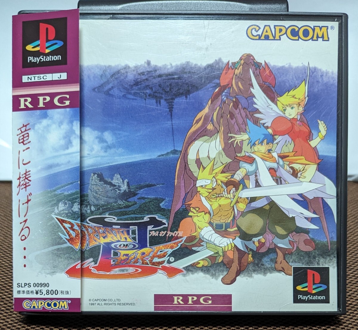 【やや傷や汚れあり】【帯あり】ブレス オブ ファイア III 検)PS1,PlayStation,プレイステーション,BREATH OF FIRE3,ブレスオブファイア3,カプコン ...