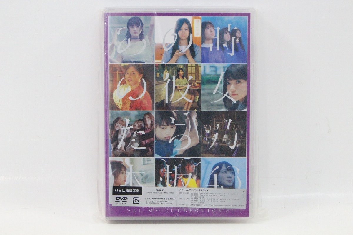 【傷や汚れあり】乃木坂46 DVD 初回仕様限定盤 ALL MV COLLECTION 2 ～あの時の彼女たち～ BD4枚組 現状品 6-K078/1/060の落札情報詳細 - ヤフオク落札 ...