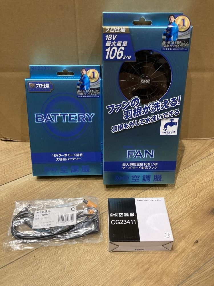 【未使用】020♪未使用品・即決価格♪空調服 ファンバッテリーセット FA23112+BT23211+CG23411 保管品の落札情報詳細 - Yahoo!オークション落札価格検索 オークフリー