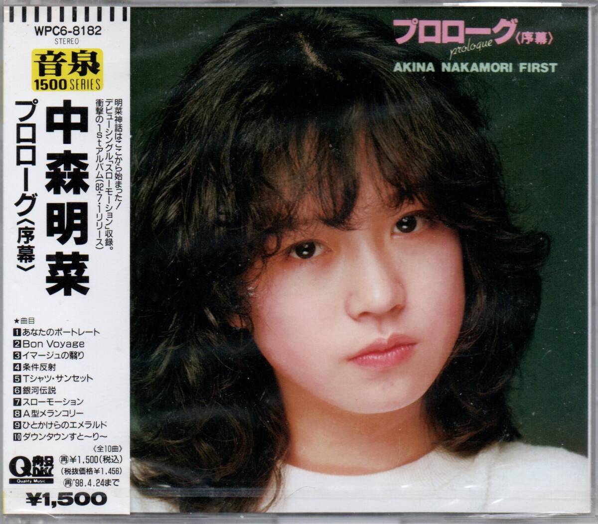 【未使用】【 新品未開封 】 中森明菜 プロローグ 〈序幕〉 1st 1996年盤 Wpc6 818 音泉盤 (選書盤 廉価盤)の落札情報詳細