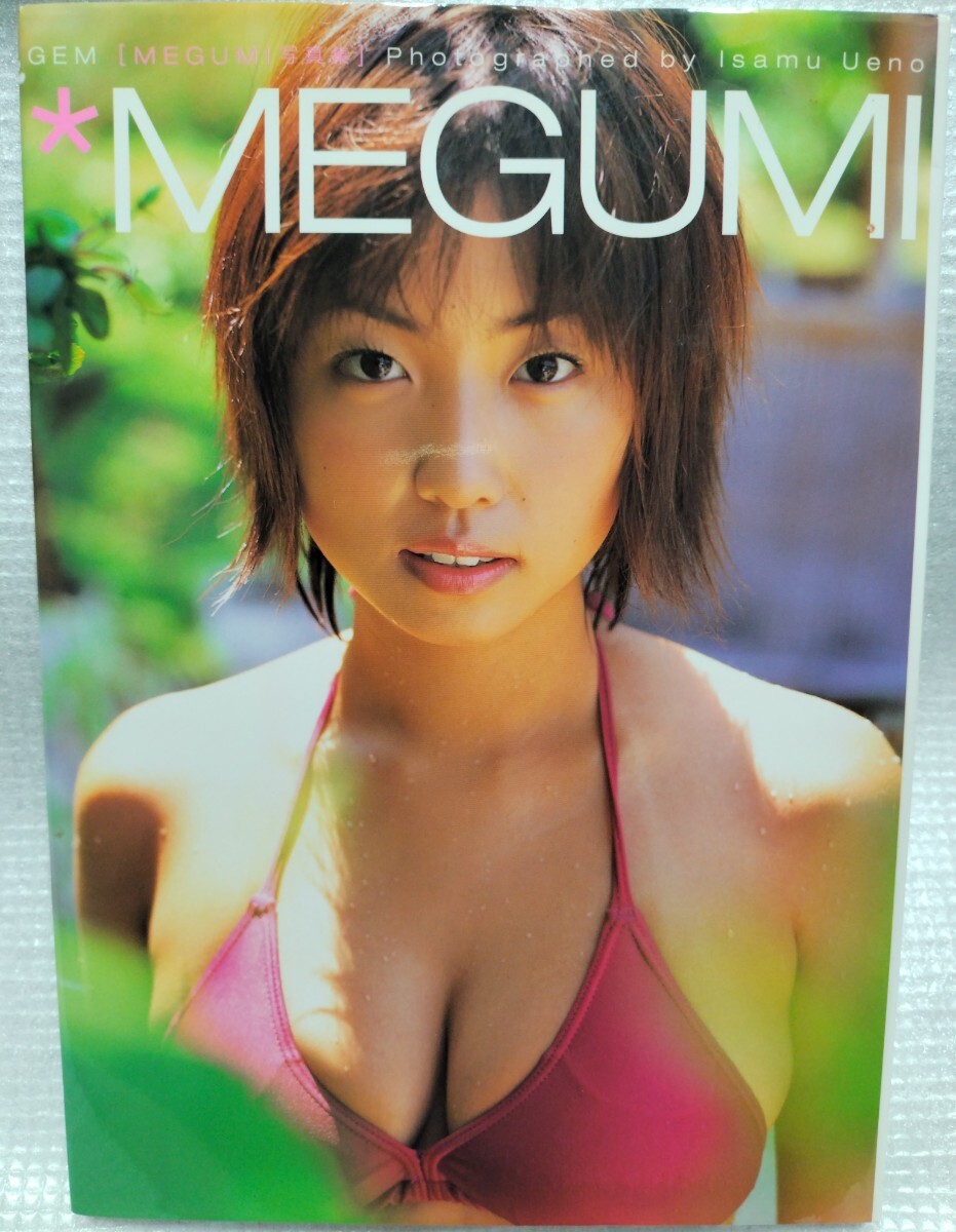 【やや傷や汚れあり】MEGUMI 写真集 GEMの落札情報詳細 - ヤフオク落札価格検索 オークフリー