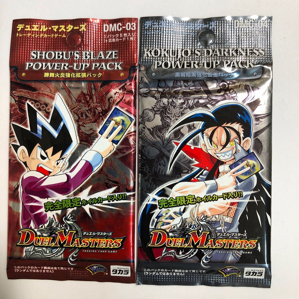 【未使用】デュエルマスターズDMC−03勝負火炎強化拡張パック DMC-04黒城暗黒強化拡張パック セットの落札情報詳細 - Yahoo!オークション落札価格検索 オークフリー