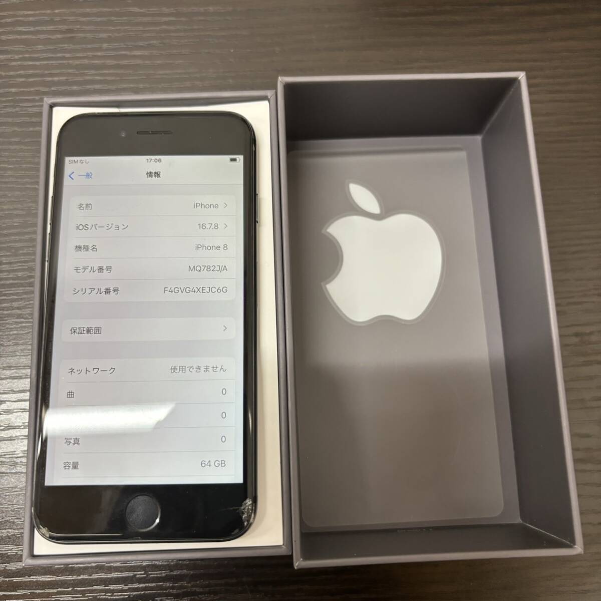 【傷や汚れあり】【MYT-0624.5-2】 1円～！Apple iPhone8 64GB MQ782J/A アイフォン アップル バッテリー85％ 箱付き ディスプレイ操作可能 状態写真参照 ...