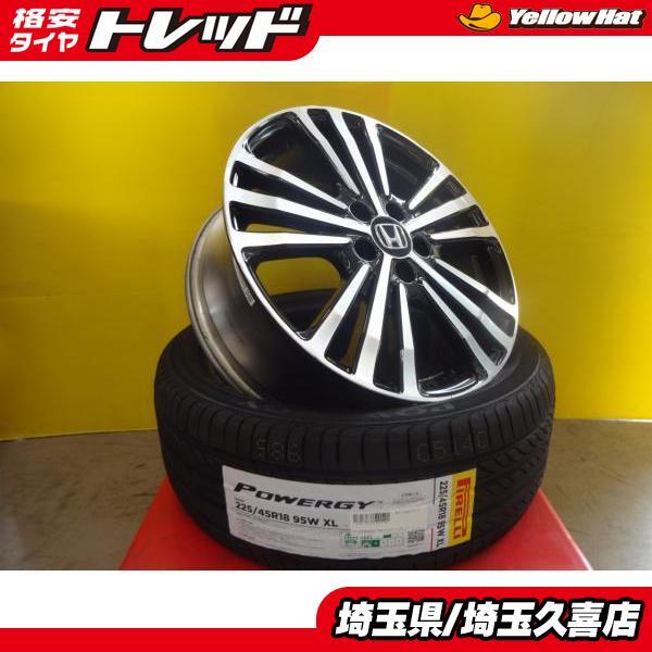 【傷や汚れあり】オデッセイ ピレリ POWERGY 225/45R18 オデッセイ純正 7.5J 5H114.3 ヴェゼル ステップワゴン CR-V 純正流用 4本セット 埼玉の落札情報詳細 ...