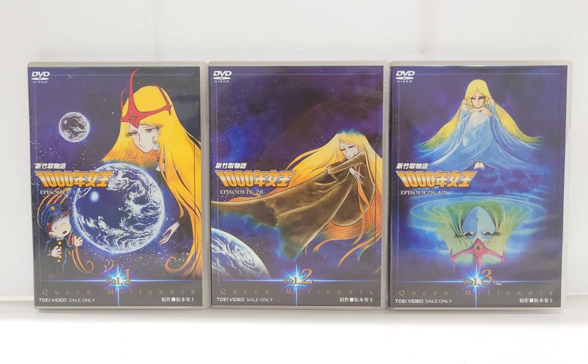 【傷や汚れあり】A323-W13-1665 新竹取物語 1000年女王 DVDF 全3巻セット 2012年頃発売 松本零士 東映 アニメ 抜け ...