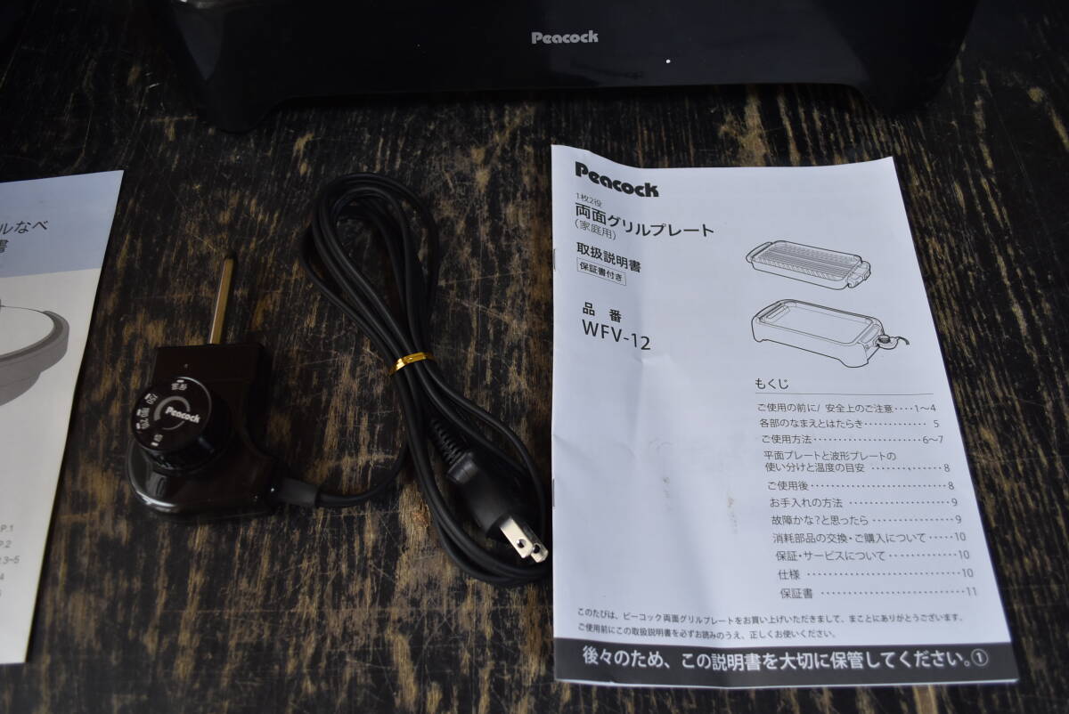 【傷や汚れあり】焼肉両面グリルプレート WFV-12斜面で余分な油が落ちる、電気グリルなべTSK-858A 2点セットの落札情報詳細 - Yahoo!オークション落札価格検索 オークフリー