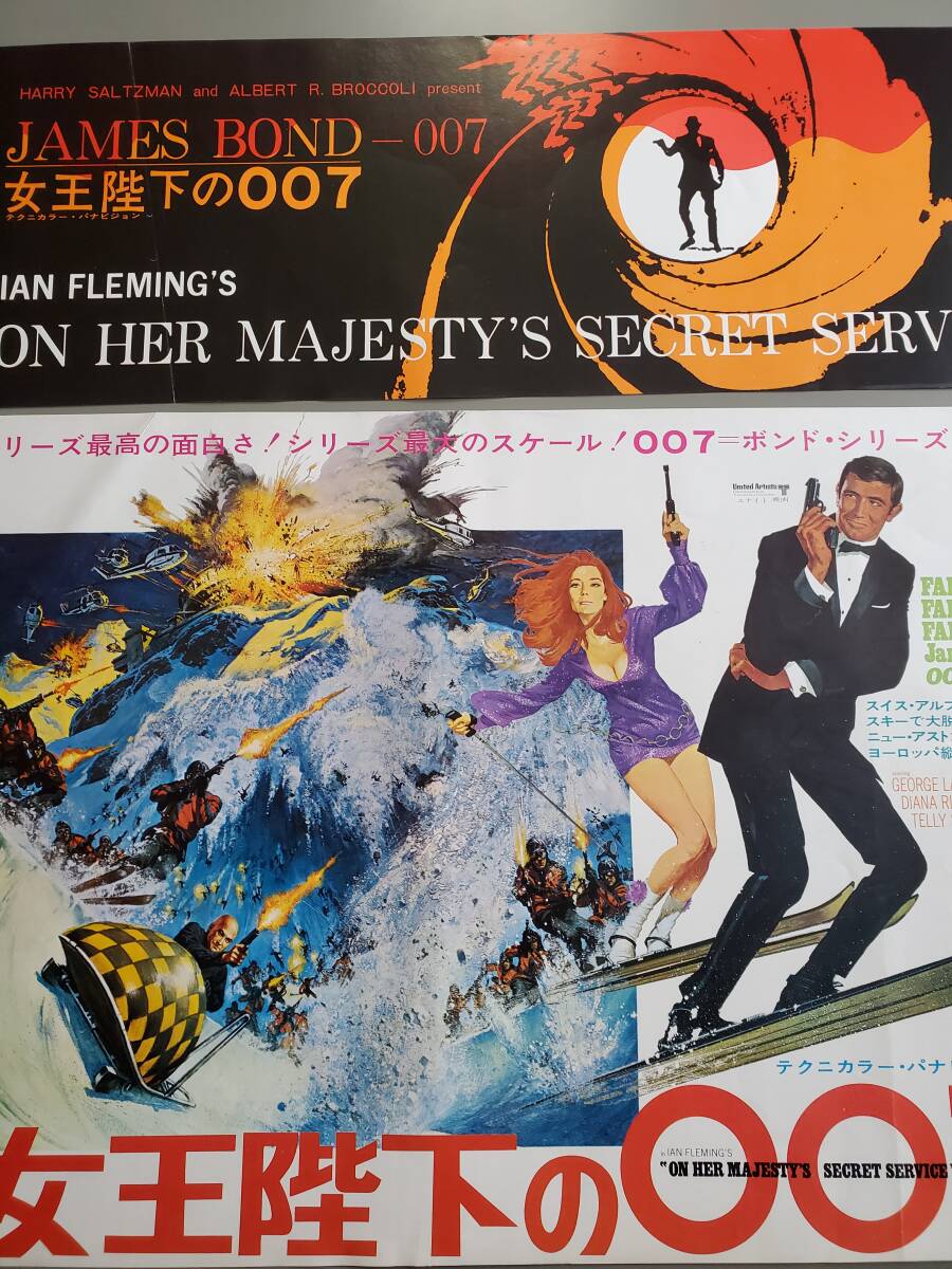 【やや傷や汚れあり】女王陛下の007 映画 プレスシート 2枚セットの落札情報詳細 - Yahoo!オークション落札価格検索 オークフリー