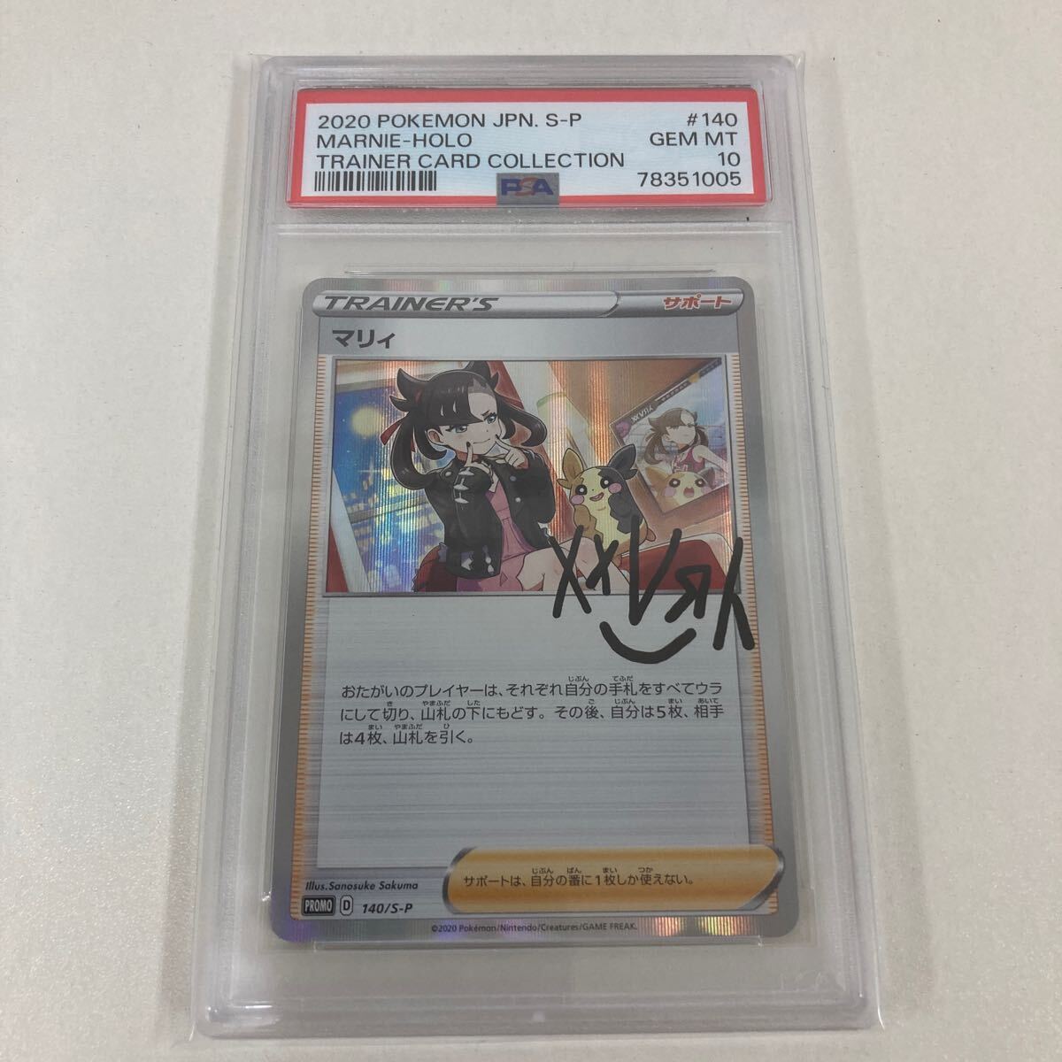 【目立った傷や汚れなし】ポケモンカード マリィの練習 PSA10 140/s-p トレーナーカードコレクションの落札情報詳細 - ヤフオク落札価格検索 オークフリー