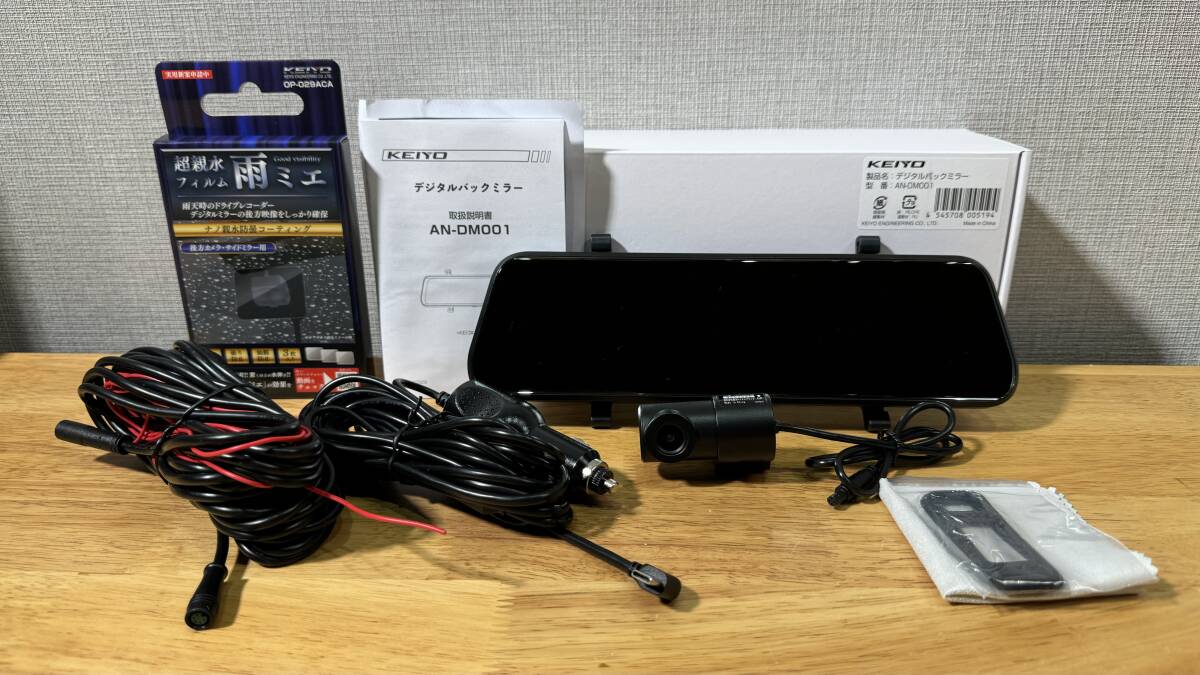 【未使用に近い】【動作確認のみ: Sクラス品】KEIYO AN-DM001 録画機能レスデジタルバックミラー 日本製 200 万画素センサー 撮影のためのみ開封・未使用品の落札情報詳細 ...