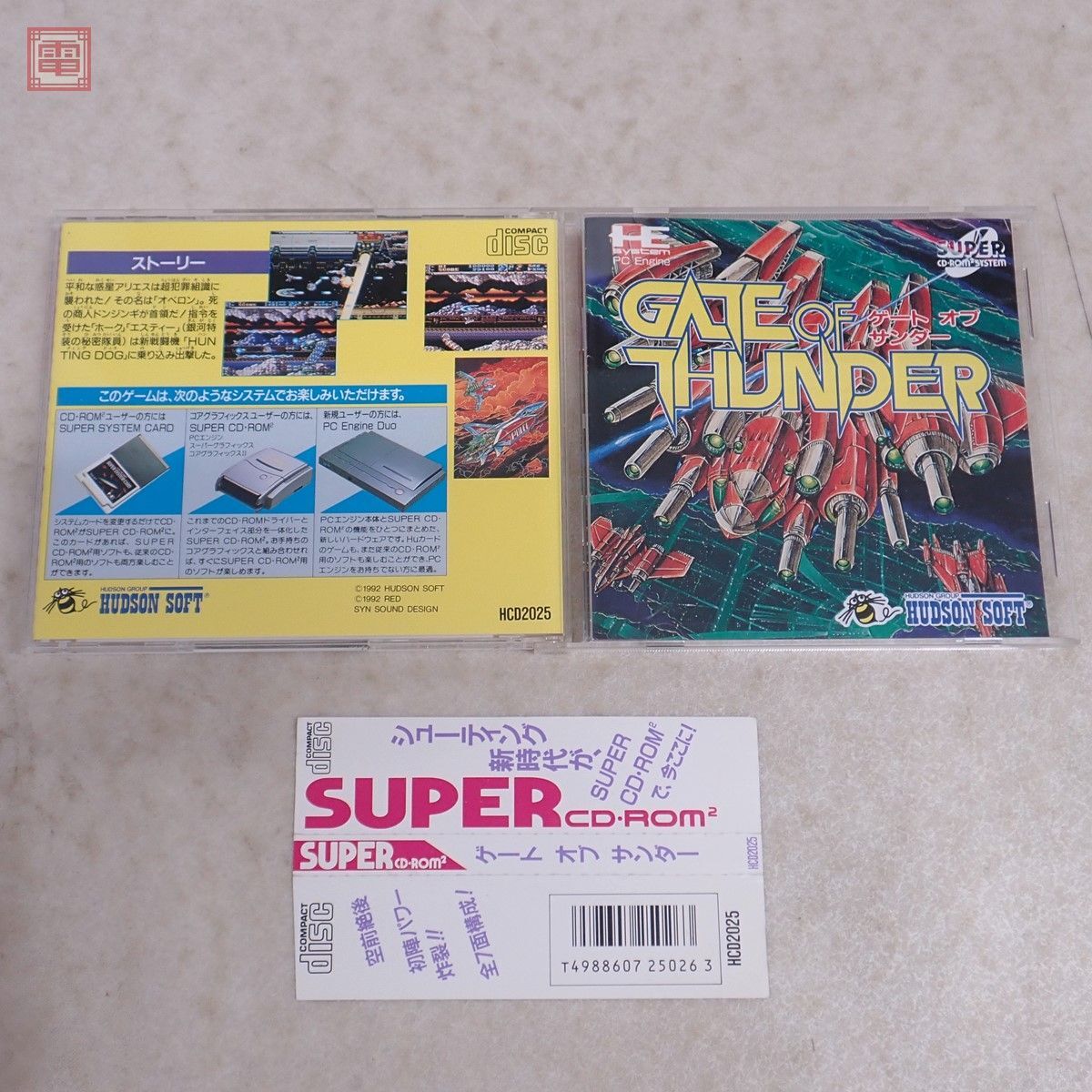 【傷や汚れあり】動作保証品 PCE PCエンジン SUPER CD-ROM2 PC原人シリーズ CD電人 ロカビリー天国 ハドソン HUDSON SOFT 箱説ハガキ付【10の落札情報詳細 ...