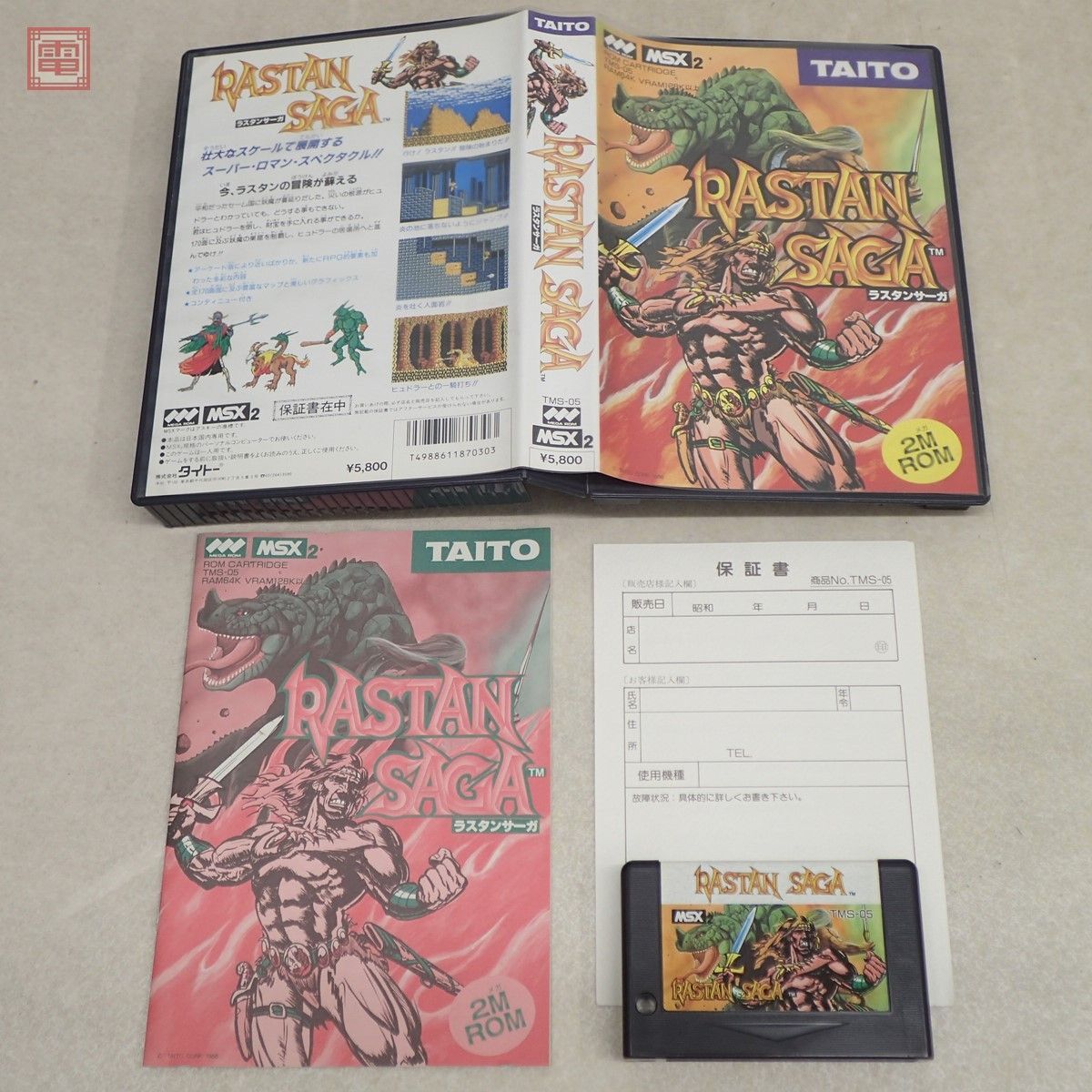 【傷や汚れあり】動作保証品 MSX2 ROM ラスタンサーガ RASTAN SAGA タイトー TAITO 箱説付【10の落札情報詳細 ...