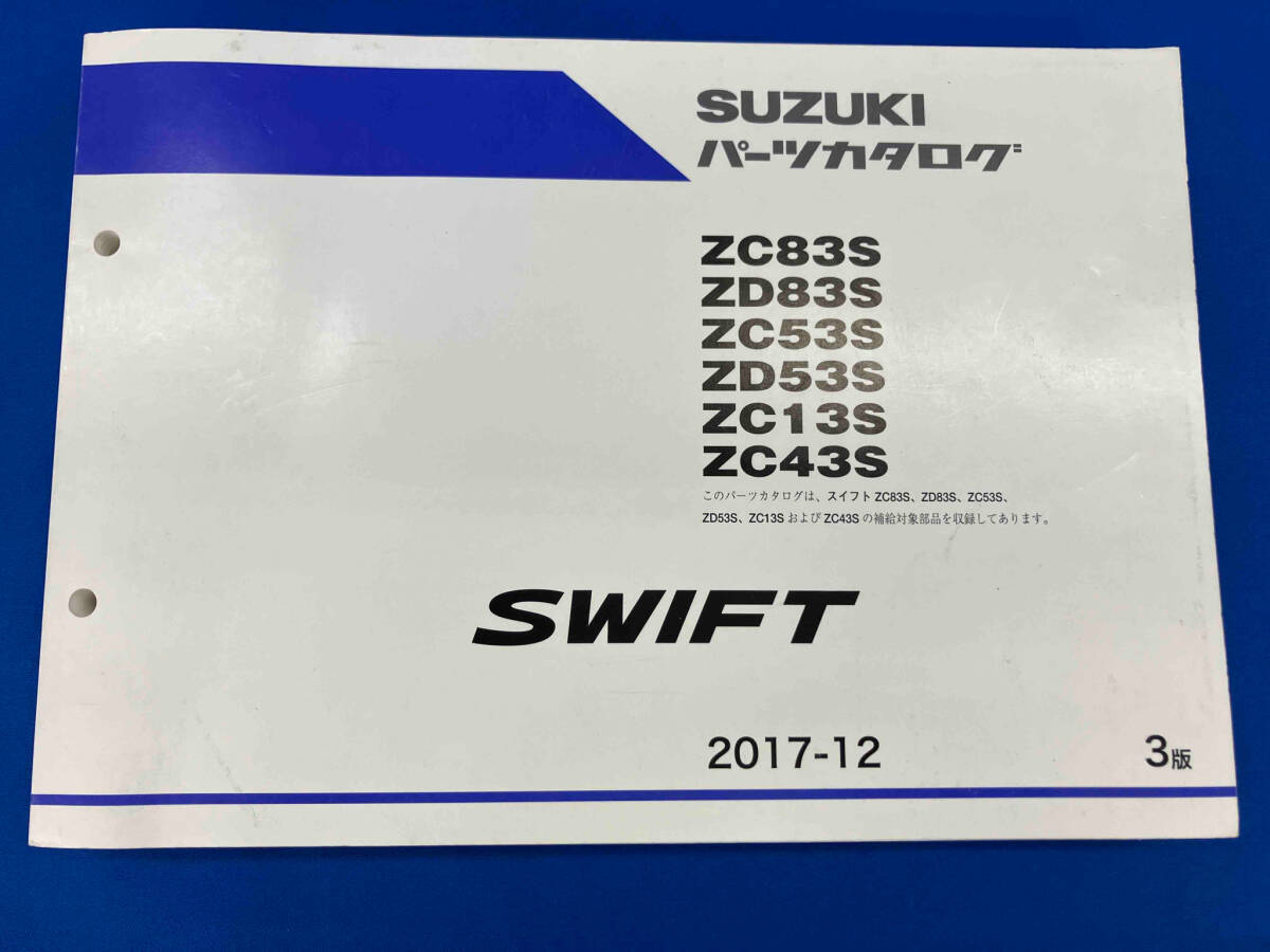 【やや傷や汚れあり】★SUZUKI パーツカタログ SWIFT スズキ スウィフト ZC83S ZD83S 2017-12の落札情報詳細 - Yahoo!オークション落札価格検索 オークフリー