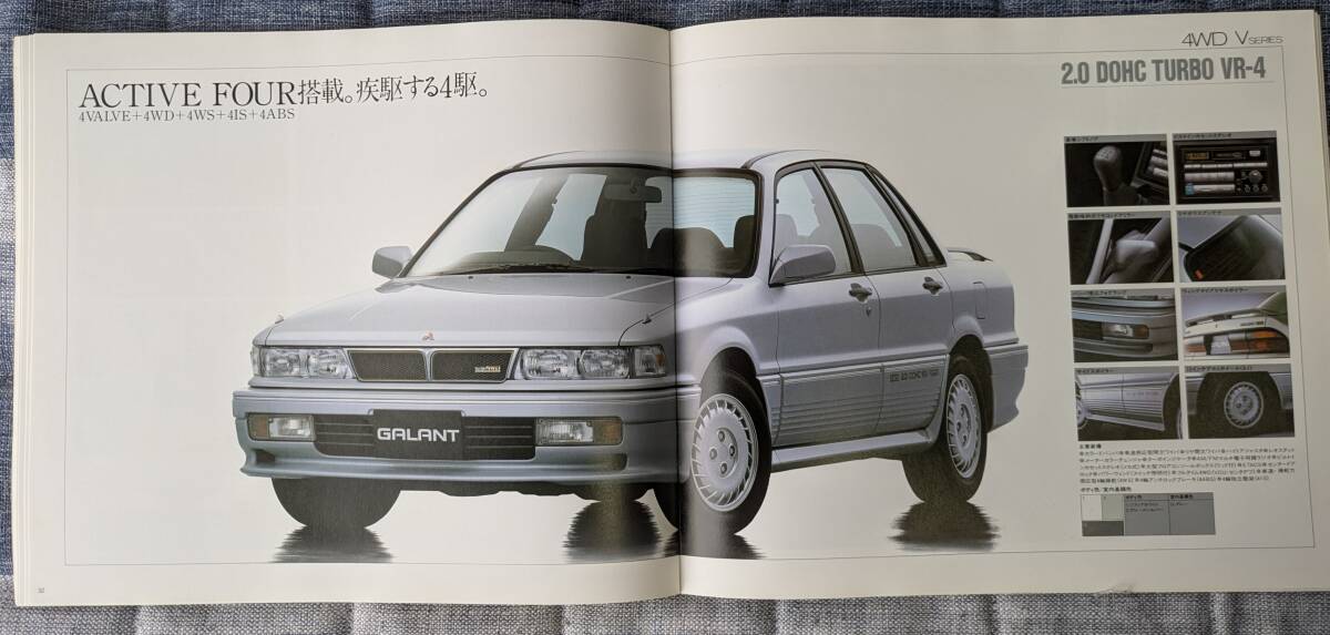 【未使用】★87.10 三菱 ギャラン カタログ （E33A/E39A） 全48枚記載 の落札情報詳細 - Yahoo!オークション落札価格検索 オークフリー