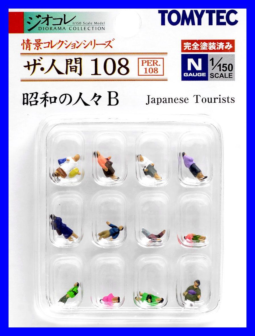 【未使用】ザ・人間108 昭和の人々B TOMYTEC ジオコレ 情景コレクションシリーズ 鉄道模型 人 人間 ミニチュア 1/150 Nゲージの落札情報詳細 - Yahoo!オークション落札 ...