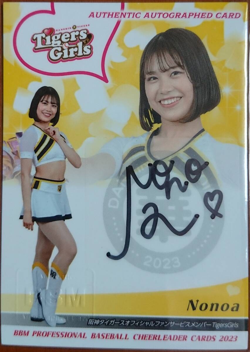 【目立った傷や汚れなし】2023BBM チアリーダー華 Nonoa/ののあ(阪神タイガース TigersGirls) 90枚限定直筆サインカードの落札情報詳細 - Yahoo!オークション落札 ...
