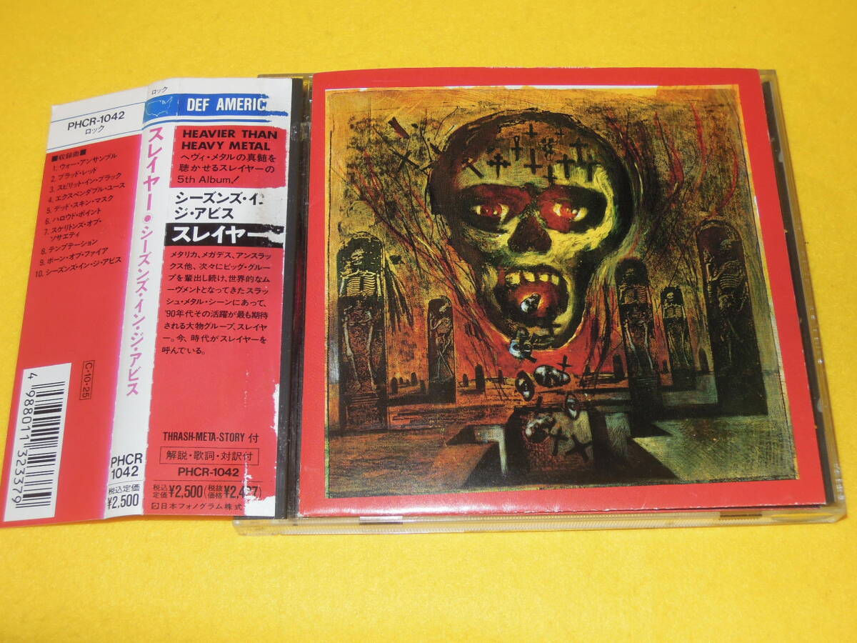 【やや傷や汚れあり】スレイヤー SLAYER CD 国内盤 シーズンズ・イン・ジ・アビス SEASONS IN THE ABYSS PHCR ...