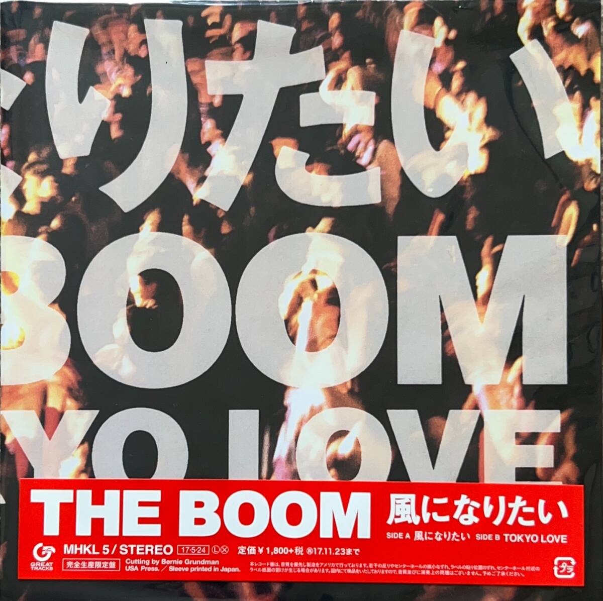 【目立った傷や汚れなし】THE BOOM ザ・ブーム / 風になりたい / Tokyo Love / 7inch EP レコード / エース ...