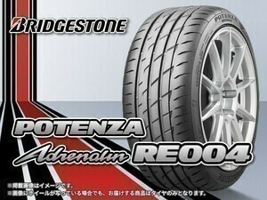 【未使用】24年製 ブリヂストン POTENZA Adrenalin ポテンザ アドレナリン RE004 205/45R17 88W XL 2本送料込み総額 33,800円の落札情報詳細 ...