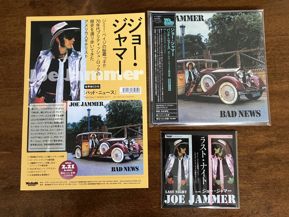 【未使用】新品紙ジャケCD+CDシングル＋販促チラシ/ジョー・ジャマーJoe Jammer『バッド・ニュース』2024年リマスターjimmy ...