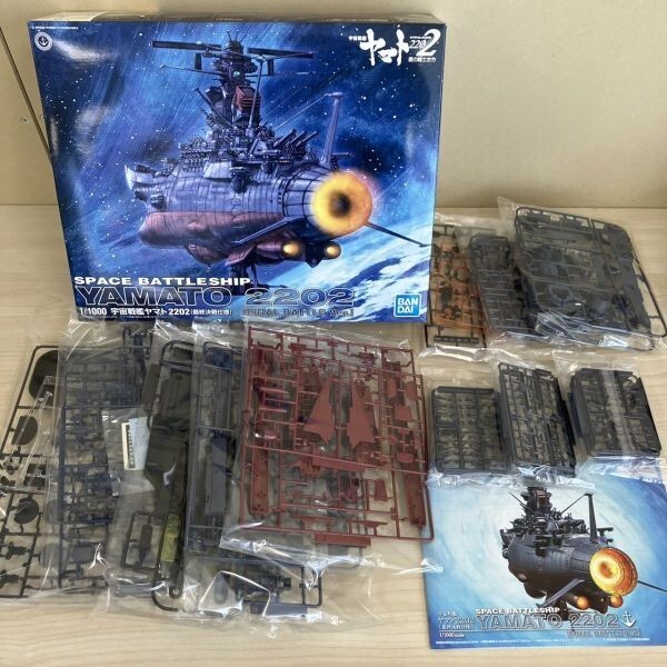 【傷や汚れあり】P421-000000 BANDAI バンダイ プラモデル 宇宙戦艦ヤマト2202 1/1000スケール 最終決戦仕様 FINAL BATTLE Ver. 未組立品 ③の落札 ...