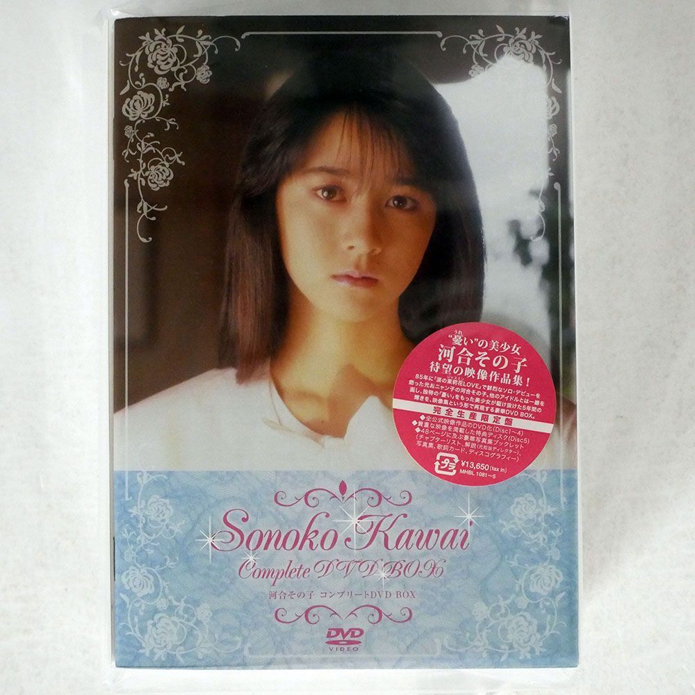 【やや傷や汚れあり】河合その子/コンプリートDVD BOX/GLVISUAL MHBL10815 DVDの落札情報詳細 - Yahoo!オークション落札価格検索 オークフリー