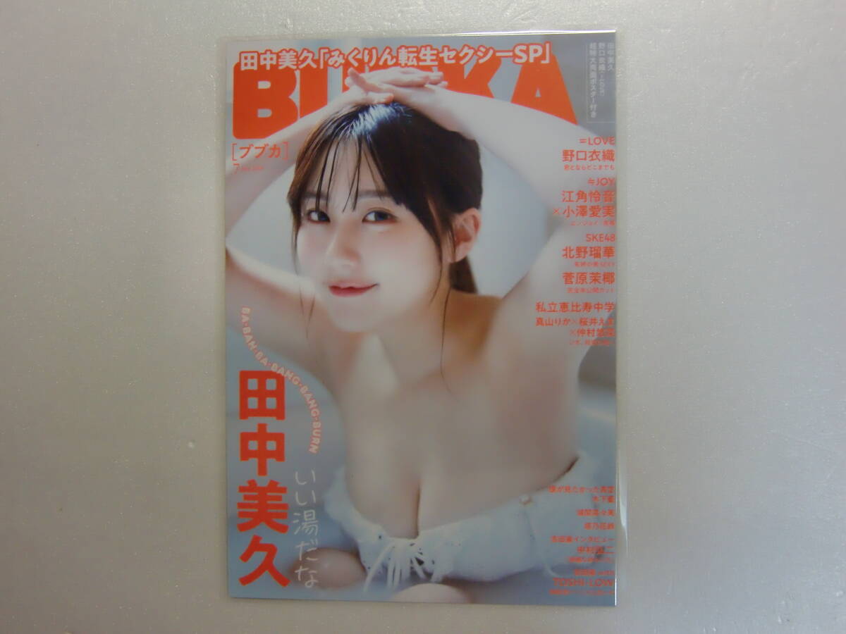 【目立った傷や汚れなし】田中美久.19ページ.10枚.BUBKA.ブブカ.2024年.7月号.付録.切り抜き.ラミネート.ラミネート加工.パウチ.水着.ビキニ.グラビア.出品個数9の落札情報 ...