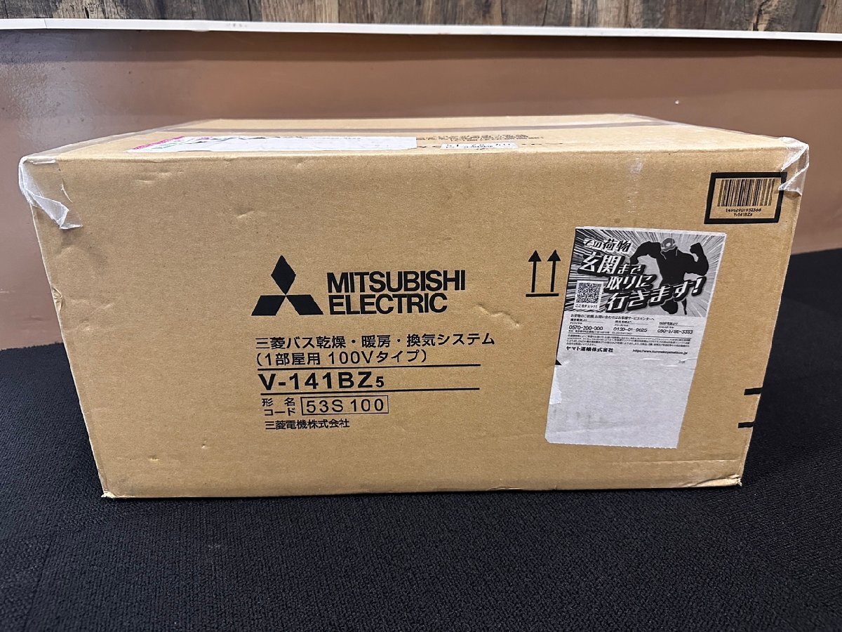 【未使用】1円★三菱電機(MITSUBISHI) バス乾燥・暖房・換気システムV－141BZ5 送料無料【4902901932366】の落札情報詳細 - Yahoo!オークション落札価格検索 ...