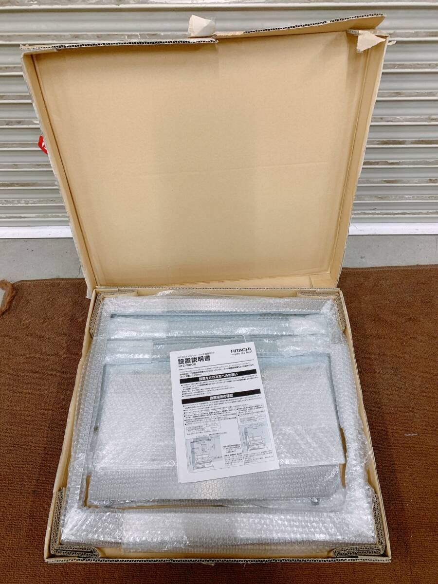 【未使用】新品未使用 日立 HITACHI IHクッキングヒーター用 据置用ワク HTZ-W60 トッププレート幅60㎝対応 IH 引取歓迎 ...