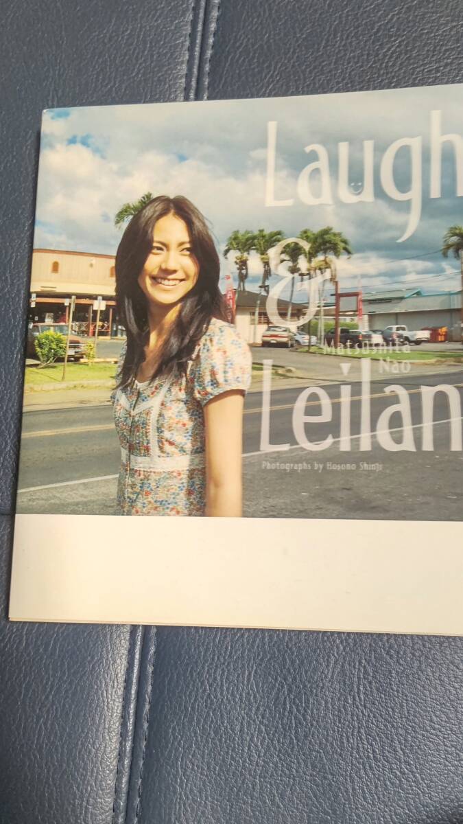 【目立った傷や汚れなし】松下 奈緒 直筆サイン入り 写真集 「Laugh Leilani」送料無料の落札情報詳細 - Yahoo!オークション落札価格検索 オークフリー