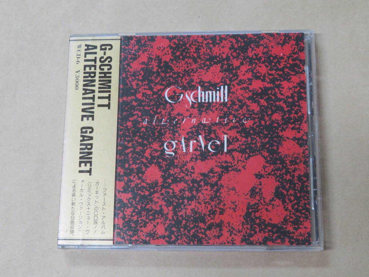 【やや傷や汚れあり】Alternative Garnet / G-Schmitt（ゲー・シュミット）/ CDの落札情報詳細 - Yahoo ...
