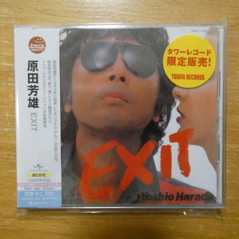 【やや傷や汚れあり】4988031464311;【未開封/CD】原田芳雄 / EXIT PROT-1347の落札情報詳細 - Yahoo!オークション落札価格検索 オークフリー