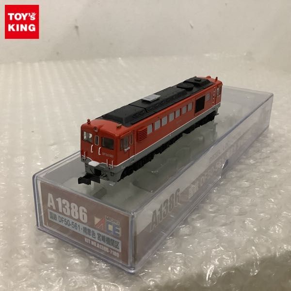【やや傷や汚れあり】1円〜 動作確認済 欠品 マイクロエース Nゲージ A1386 国鉄 DF50-561・標準色 宮崎機関区の落札情報詳細 - Yahoo!オークション落札価格検索 オークフリー