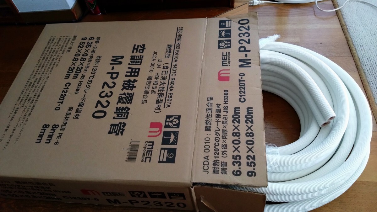 【目立った傷や汚れなし】ペアコイル2分3分 M−P2320 13mの落札情報詳細 - Yahoo!オークション落札価格検索 オークフリー
