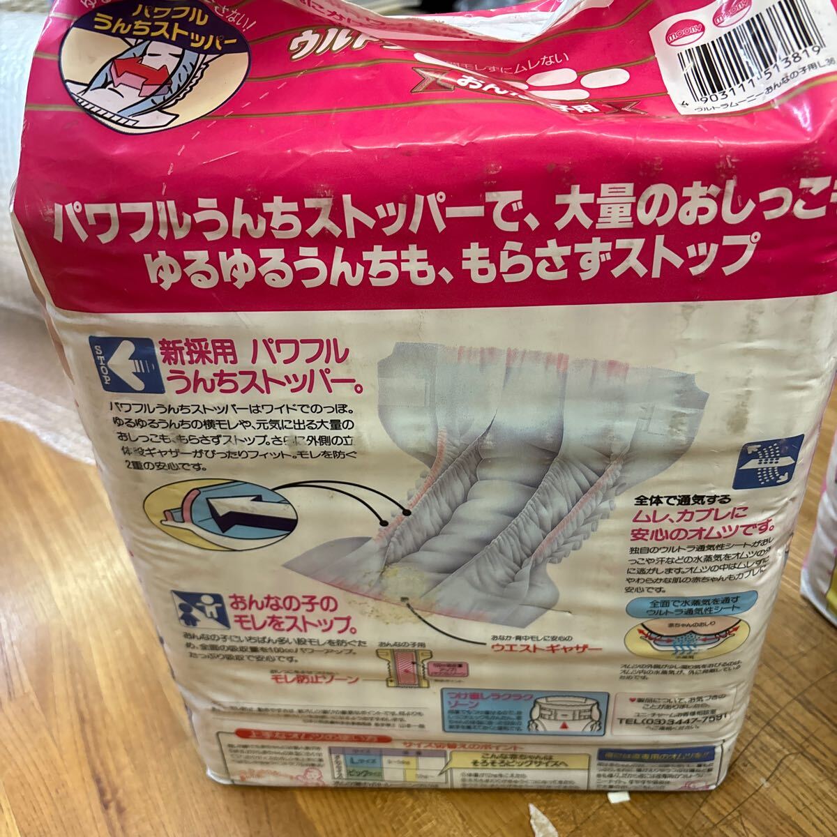 【傷や汚れあり】A9-91 【未使用】廃盤 オムツ 紙オムツ 女の子用 L 36枚 ウルトラ ムーニーの落札情報詳細 - Yahoo ...