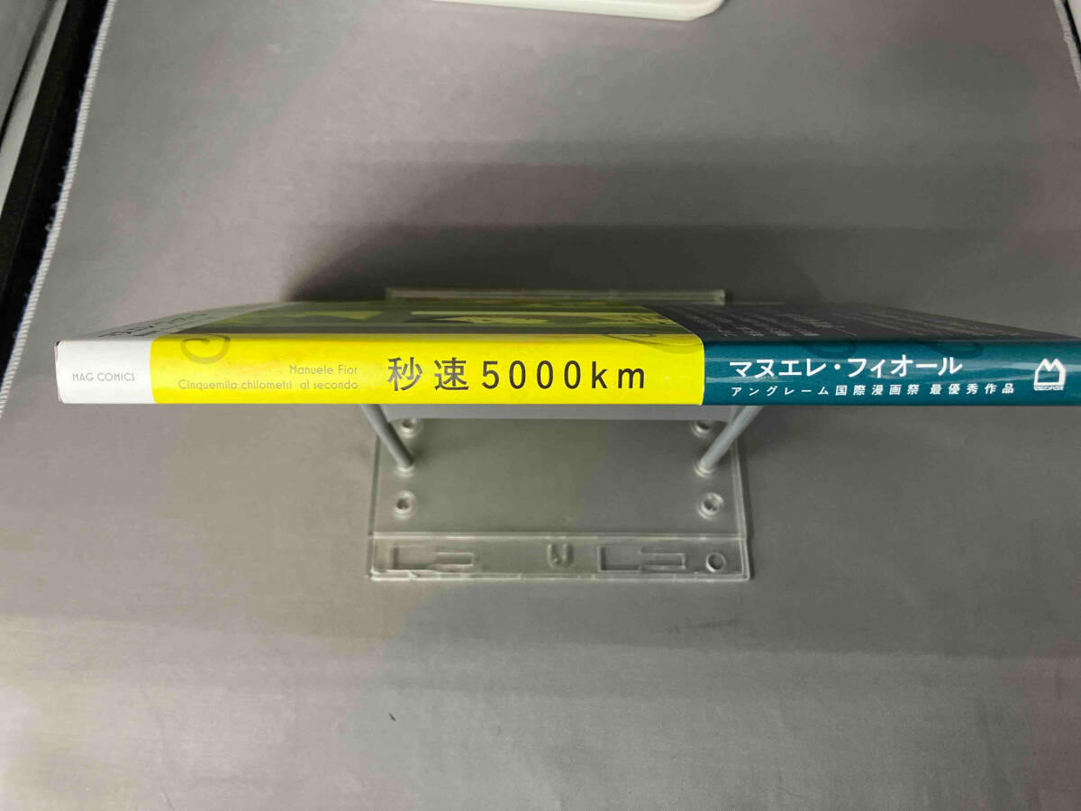 【やや傷や汚れあり】秒速5000km マヌエレ・フィオールの落札情報詳細 - Yahoo!オークション落札価格検索 オークフリー