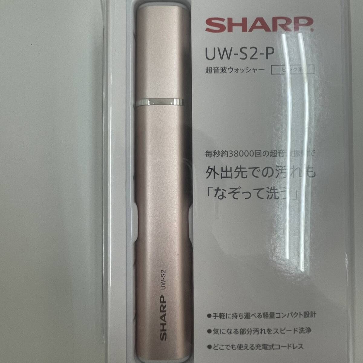 【未使用】【新品未開封】SHARP 超音波ウォッシャー ピンク UW-S2-Pの落札情報詳細 - Yahoo!オークション落札価格検索 オークフリー