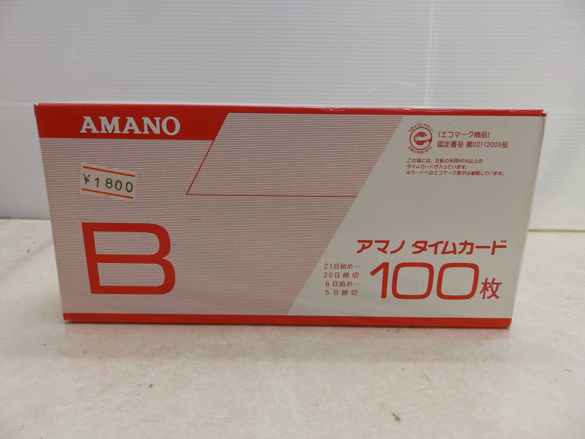 【未使用】2 AMANO アマノタイムカード B 100枚入 未使用！の落札情報詳細 - Yahoo!オークション落札価格検索 オークフリー