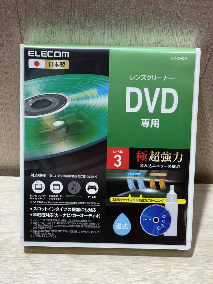 【傷や汚れあり】エレコム ELECOM CK-DVD9 DVD専用 レンズクリーナー 湿式 極超強力 クリーニング液付きの落札情報詳細 - Yahoo!オークション落札価格検索 オークフリー